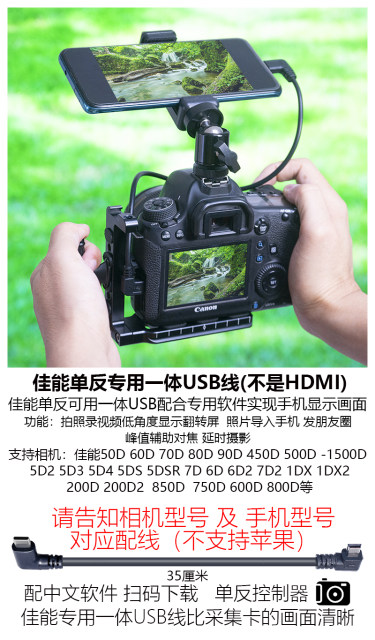 Mobile phone tablet micro SLR camera video recording monitor low angle ...