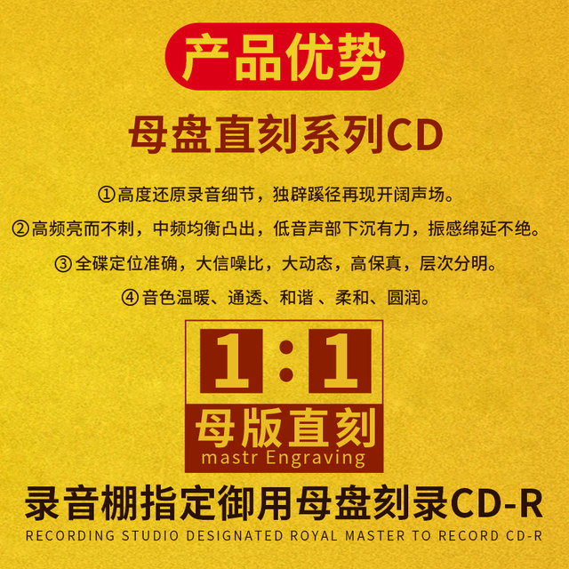 Electronic piano light pure music CD disc 24K Golden Maternal Disk ...