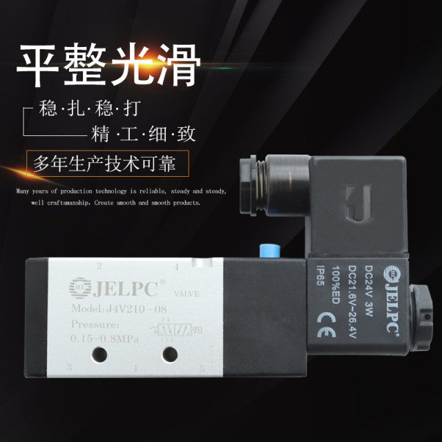 Jelpc Jiaer Ling solenoid valve 4V210-08 4V310 4V410 4V220 4V230 4V330 ...