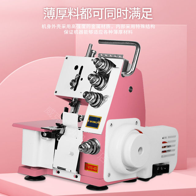 Wick overlock sewing machine, household old-fashioned overlocking ...