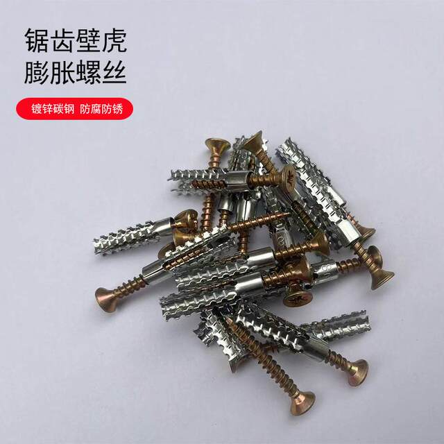 Iron sawtooth gecko expansion screw metal expansion pipe nail anti ...