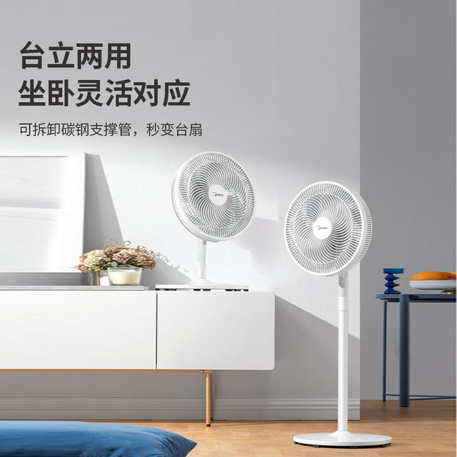 Midea electric fan household floor fan table vertical seven-blade large ...