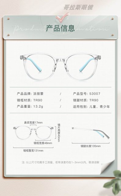 Pa Limon Children's Glasses Frame TR90 Ultra Light Primary School Student Circle Glasses Glasses ...