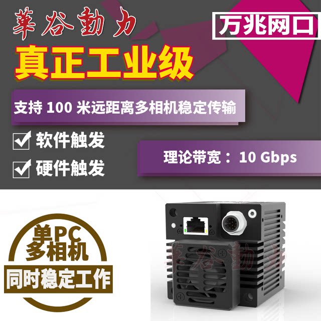 Ultra-high speed 10Gigabit network industrial camera 9 million pixel ...