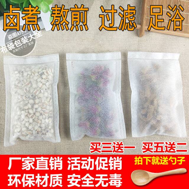 500 pieces 12*16 non-woven heat sealing Chinese medicine decoction bag ...