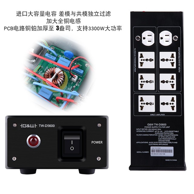 Tsinghua Wu Gang Qing Yilun 220V audio HIFI power filter lightning ...