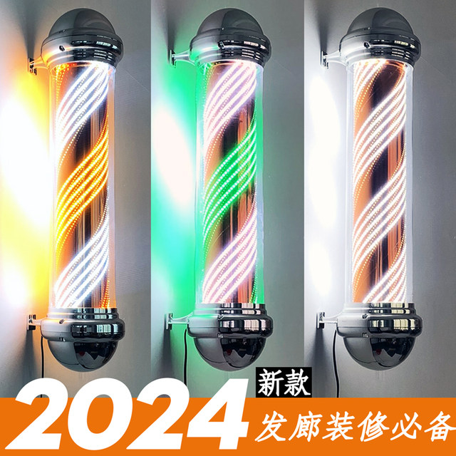 Hair salon led rotating light hair salon rotating light barber shop ...