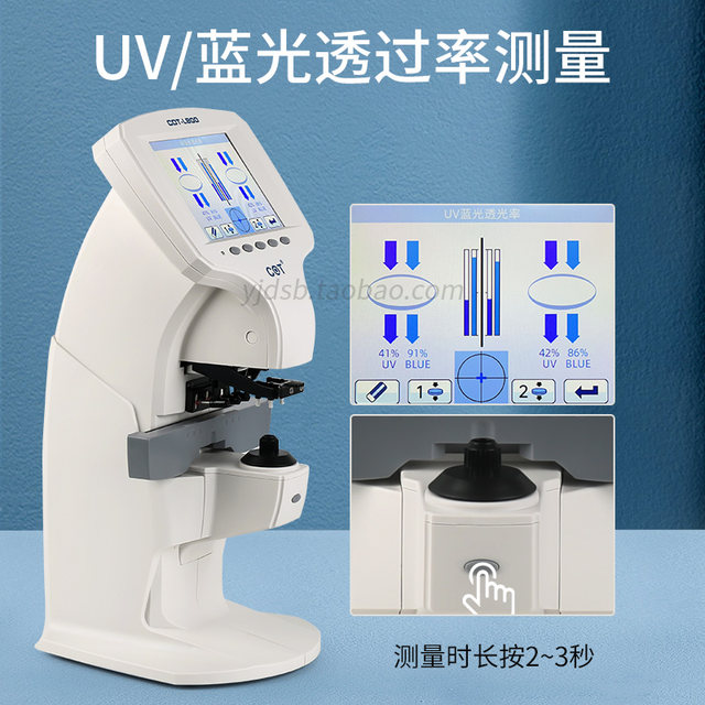 Chang'e Full Automatic Computer Focus Meter Check Motor Glasses Shop ...