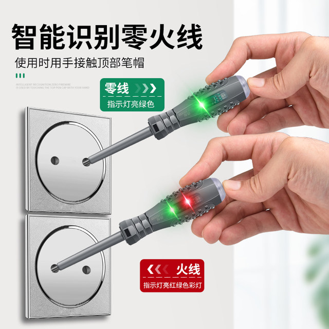 Electrician household multi-function test pen cross-shaped LED ...