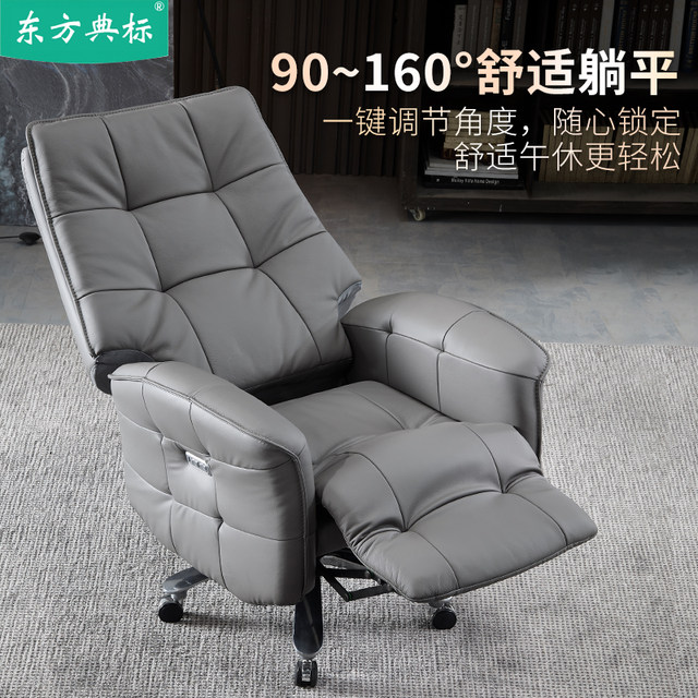 Electric reclining boss chair office leather comfortable lunch break ...