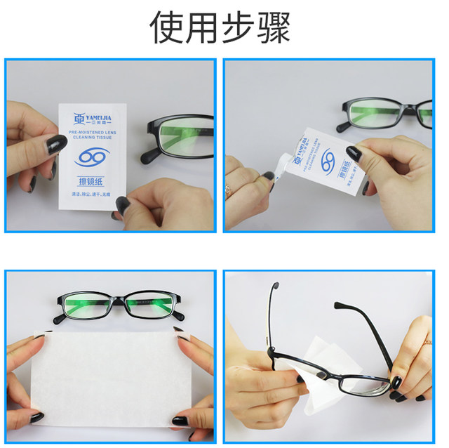 Disposable eye wipes, mirror paper, laboratory mirror paper, advanced ...