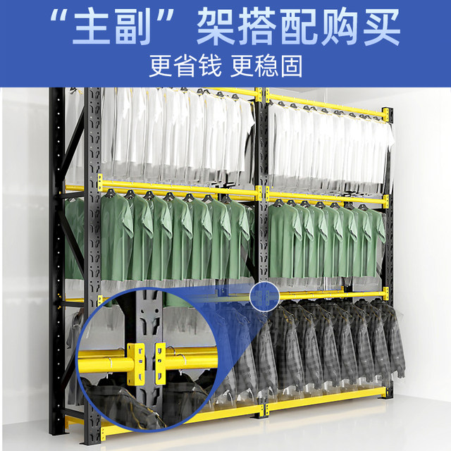 Huangqiu clothing manufacturer hanging clothes shelves warehouse ...