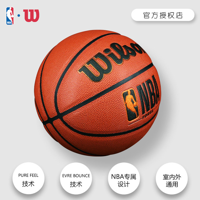Wilson Wilson Wilson Basketball NBA game wear -resistant indoor and ...
