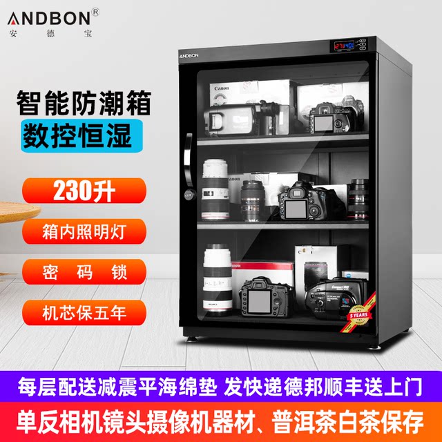 Andao NDBON SLR camera electronic moisture -proof box dry box Dryston ...