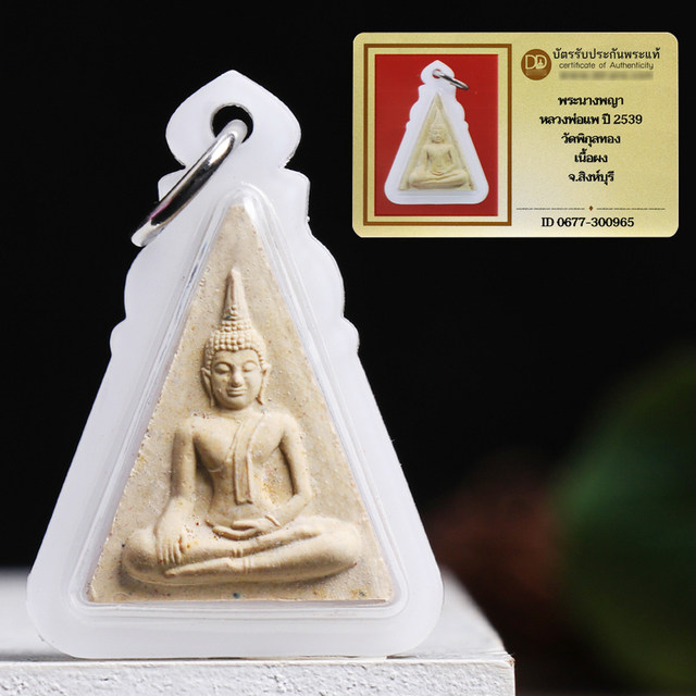 Thai amulet, Long Phor Pae, 2539 old brand, Queen Nampaya, sterling ...