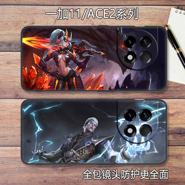 Applicable to OnePlus ACE3/ACE2 Pro King Glory Yijia 13/12 silicone mobile phone case one plus11 ...