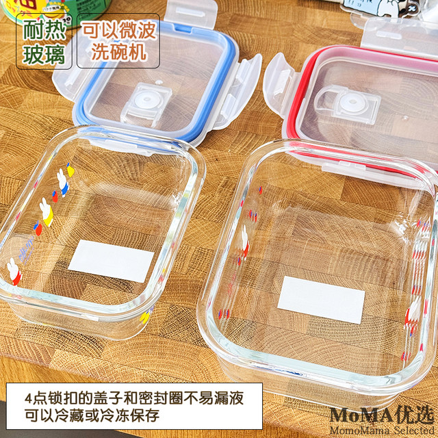 Spot Japan Mifi Miffy Fruit Cartoon Cube Founded heat -resistant glass