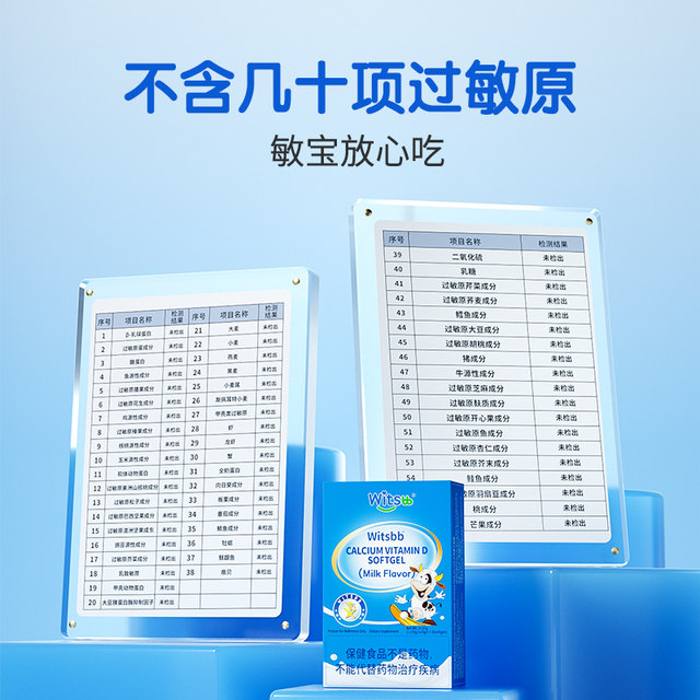 witsbb Jianminsi Xiaolan Box D3 Liquid Calcium High Content Children's Vitamin D3 Calcium Double ...