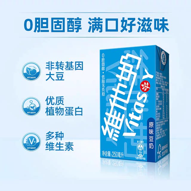 Vita milk original soy milk low-fat nutrition breakfast milk high ...