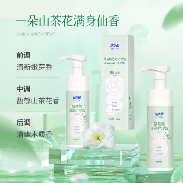 Jieer vaginal private parts cleaning liquid amino acid bubbles 150ml*1 ...