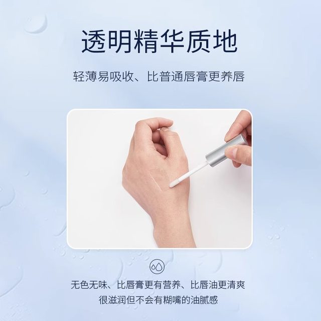 PLIFT-Lip Essence Beauty Liquid Moisturizing Lip Balm