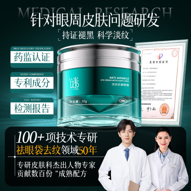 Coffin eye cream dilutes fine lines of dark lines dark circles, eye ...