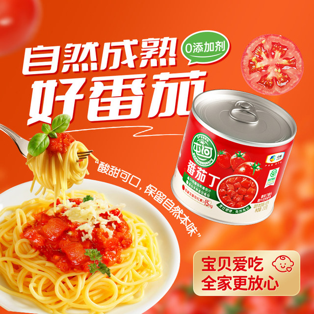 COFCO Tunhe Xinjiang Inner Mongolia Tomato Dice 210gX6 cans tomato ...