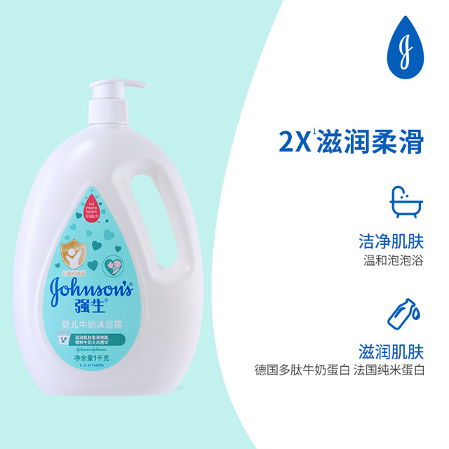 Johnson & Johnson Baby Shower Gel Milk Children's Shower Gel Shower ...