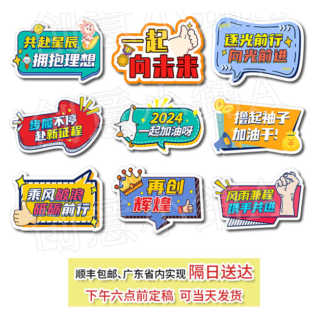 Customized company team building annual meeting hand-held placard event ...