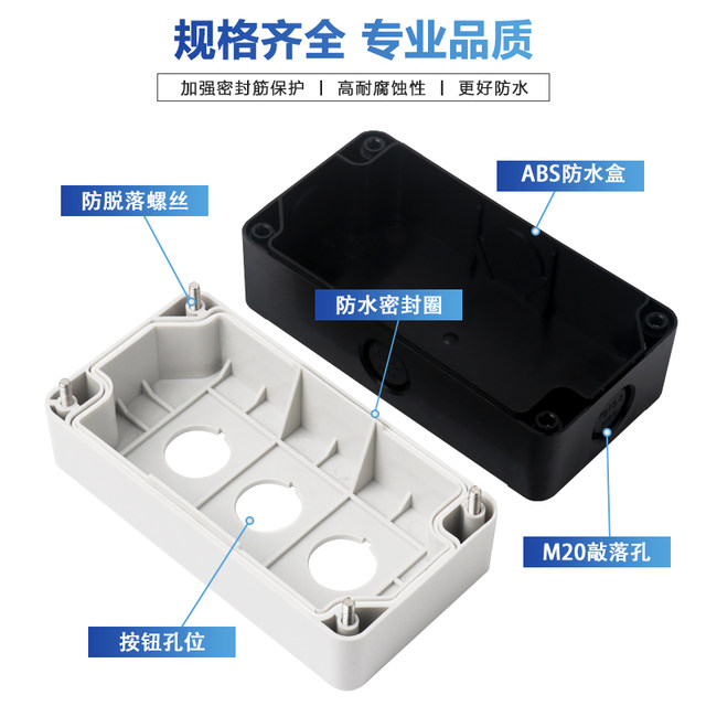 Waterproof button box switch control box 12345 hole position industrial ...