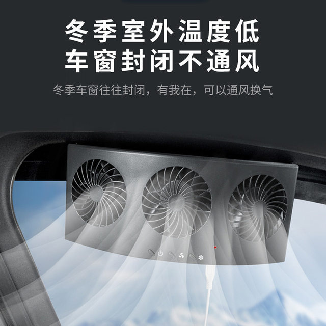 Cars used in car car, USB fan ventilation heat solor, new car window ...