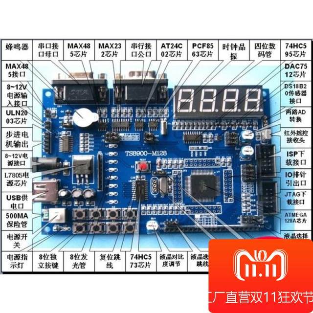 Atmega128 development board/AVR development board/single -chip ...