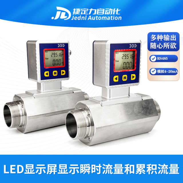 Silicon Xiang digital display large flow MF5900 series gas mass flow ...