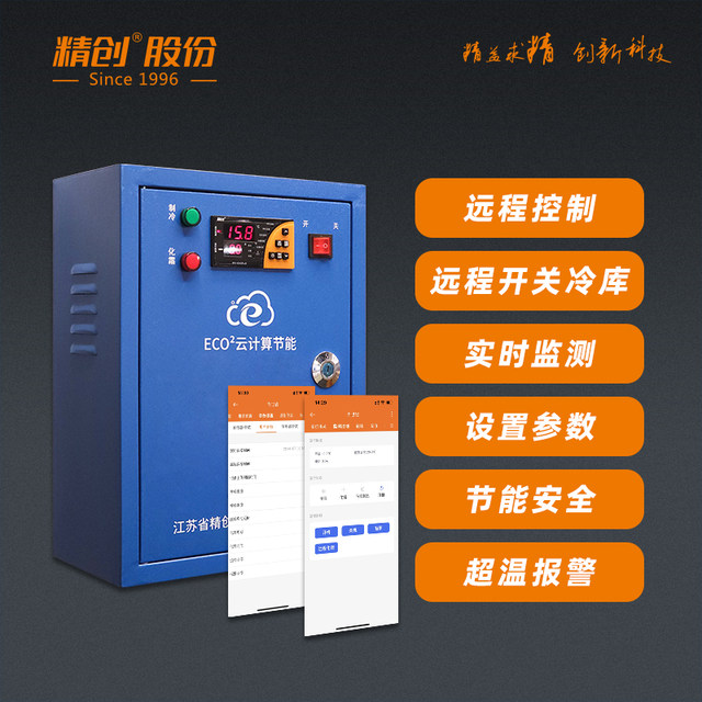 ECB-5060 freezer refrigerator cold storage electrical cabinet temperature control tape current ...