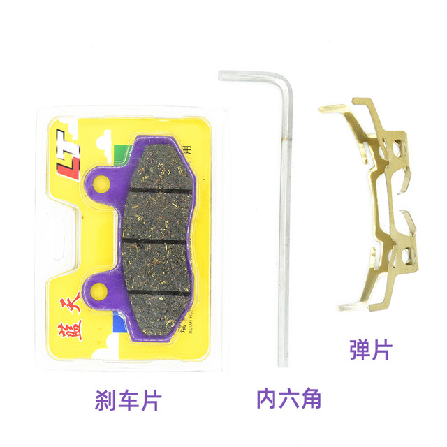 Electric vehicle disc brakes battery motorcycle brake tablet disc ...