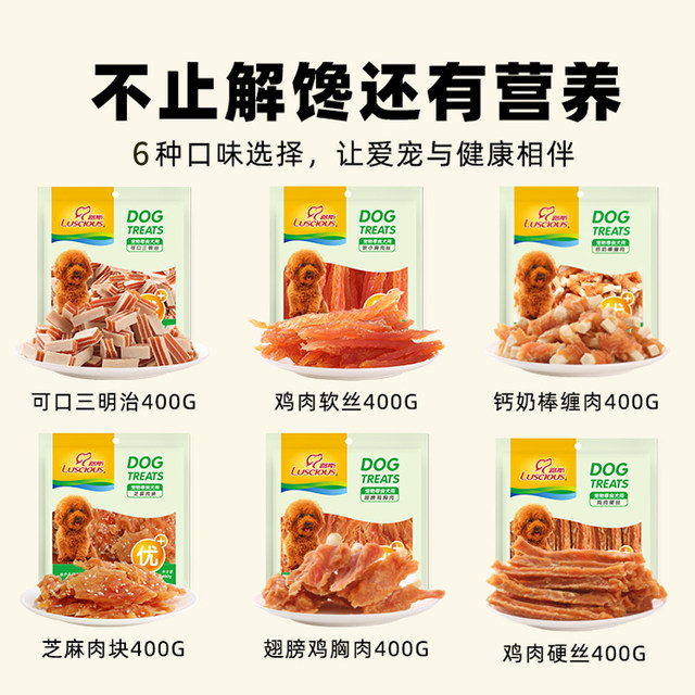 Luce dog pet snacks chicken soft shreds 800g small teddy golden ...