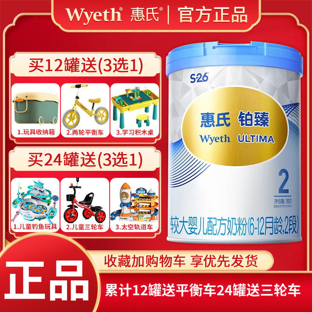 Wyeth Wyeth Platinum Section 2 S26 larger baby formula milk powder 2nd ...