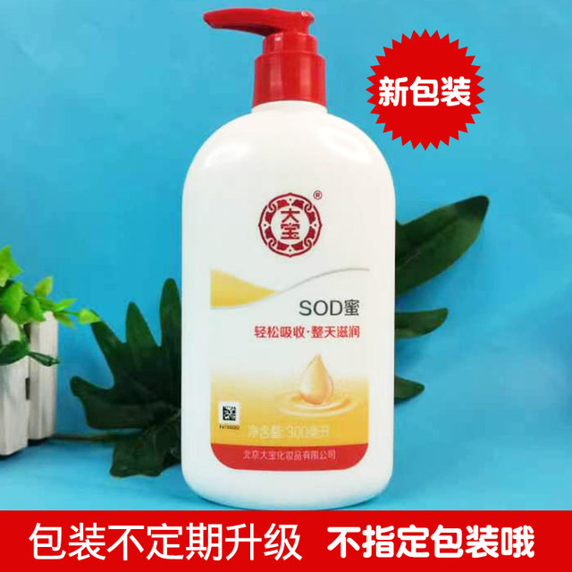 Dabao sod honey 300ml men and women moisturizing hydrating body ...