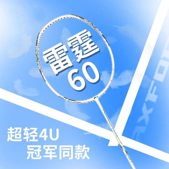 Li Ning Lining Thunder 80 70 60 50 40 Badminton racket full carbon ...