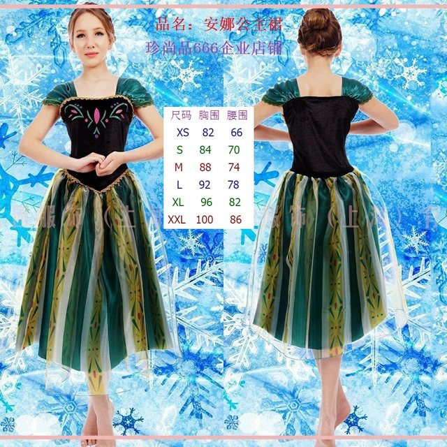 Anna cos clothing adult women's Frozen Disney princess dress queen ...