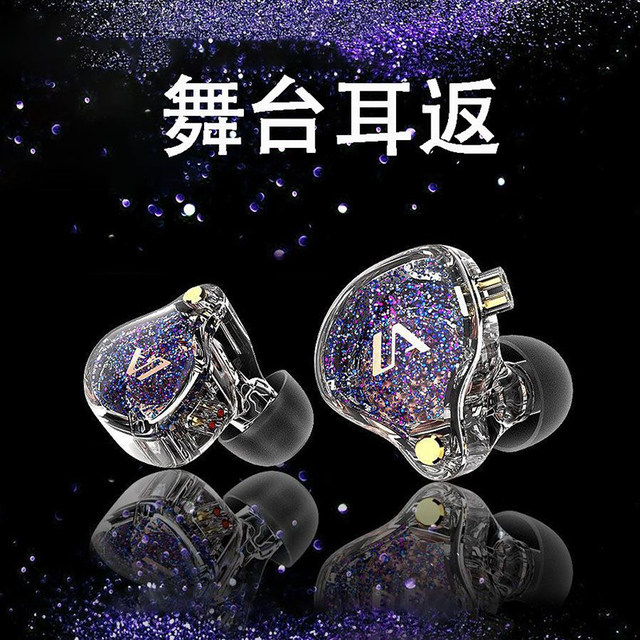 Professional singer ear returned headset concert star the same Douyin ...