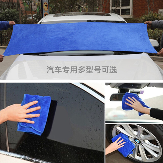 Car wash towels for cars thickened and absorbent water-cleaning cloth ...