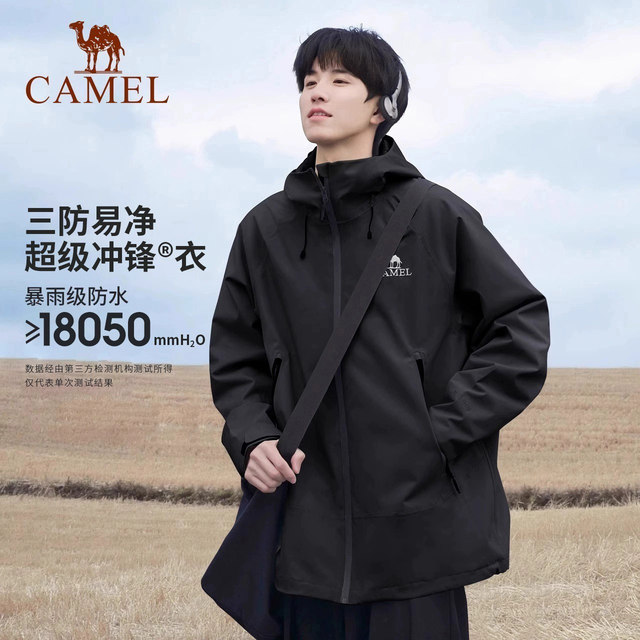 Camel purple single-layer jacket for men and women, three-proof ...