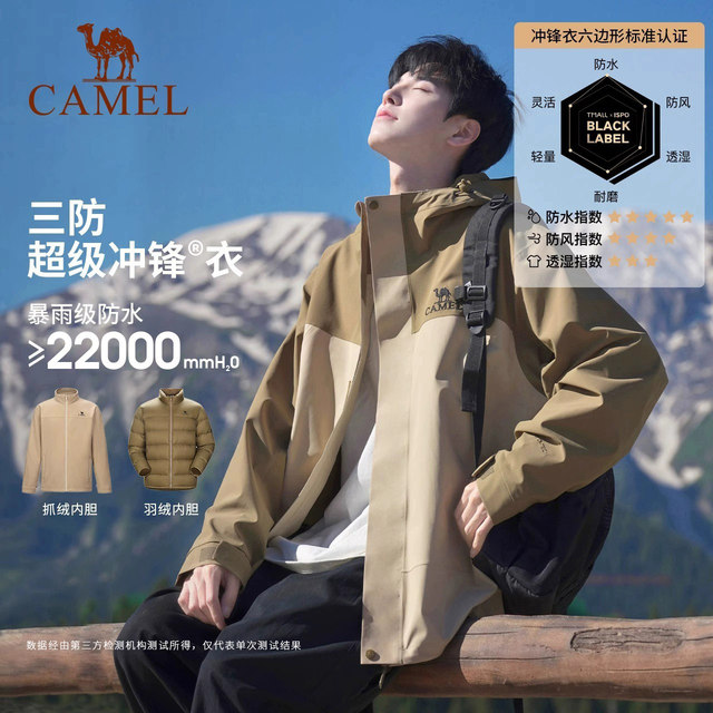 Camel outdoor north wind jacket men and women three-in-one removable ...