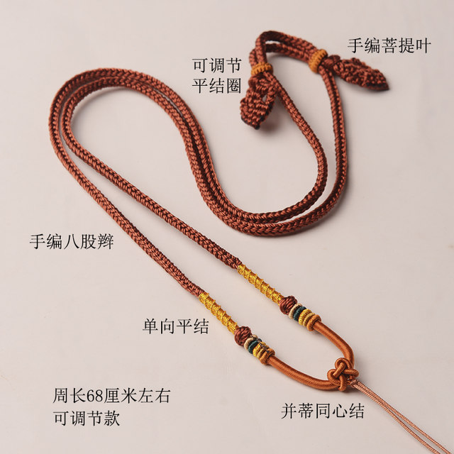Pure hand -woven high -end pendant lane rope Ping An necklace rope Jade ...