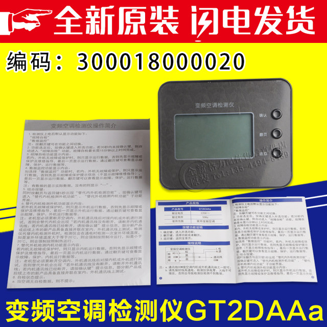 Applicable to Gree air conditioner frequency inverter detector external ...