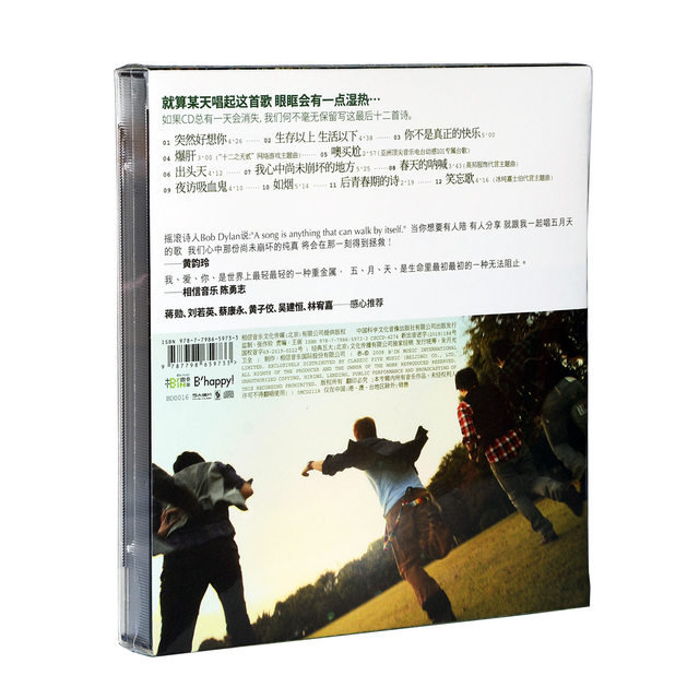 Official album May Queen's Puberty Poems CD Suddenly I Miss You So Much ...