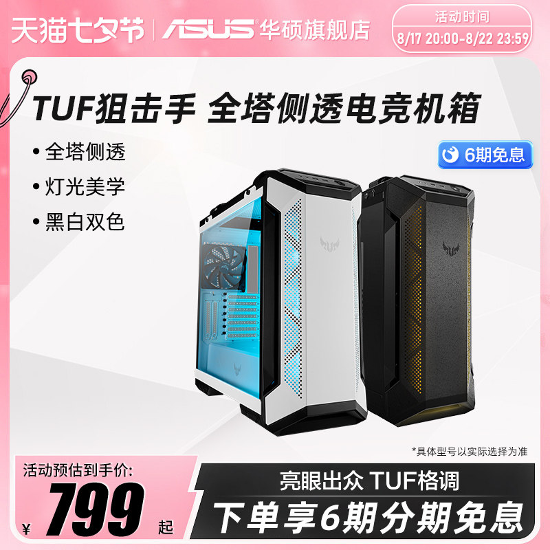 ASUS TUF GT501 Sniper Gaming Chassis Full Tower Desktop Computer