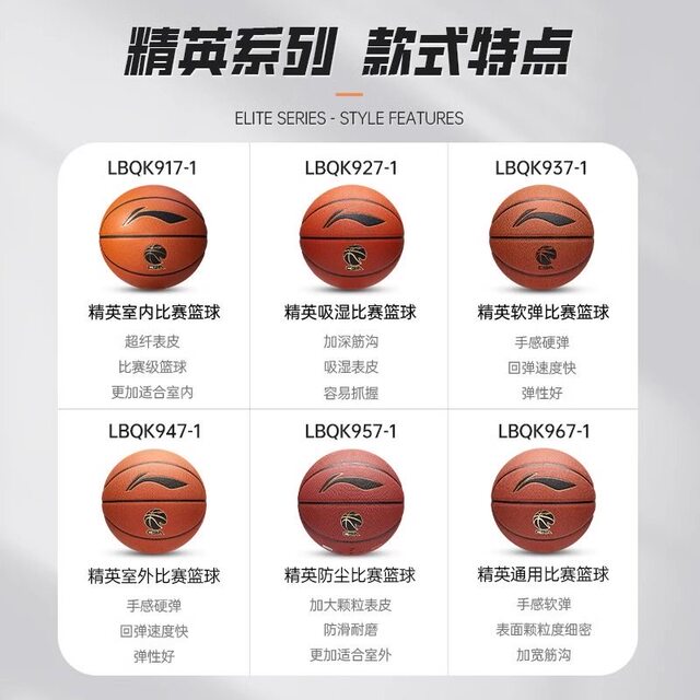 Li Ning Elite Basketball CBA series of hand -sensing indoor outdoor ...