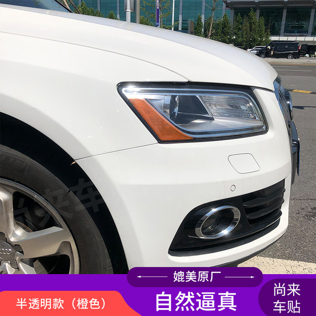 Audi Q5 Modification Special American Lantern Patch 10-18 American Rule ...